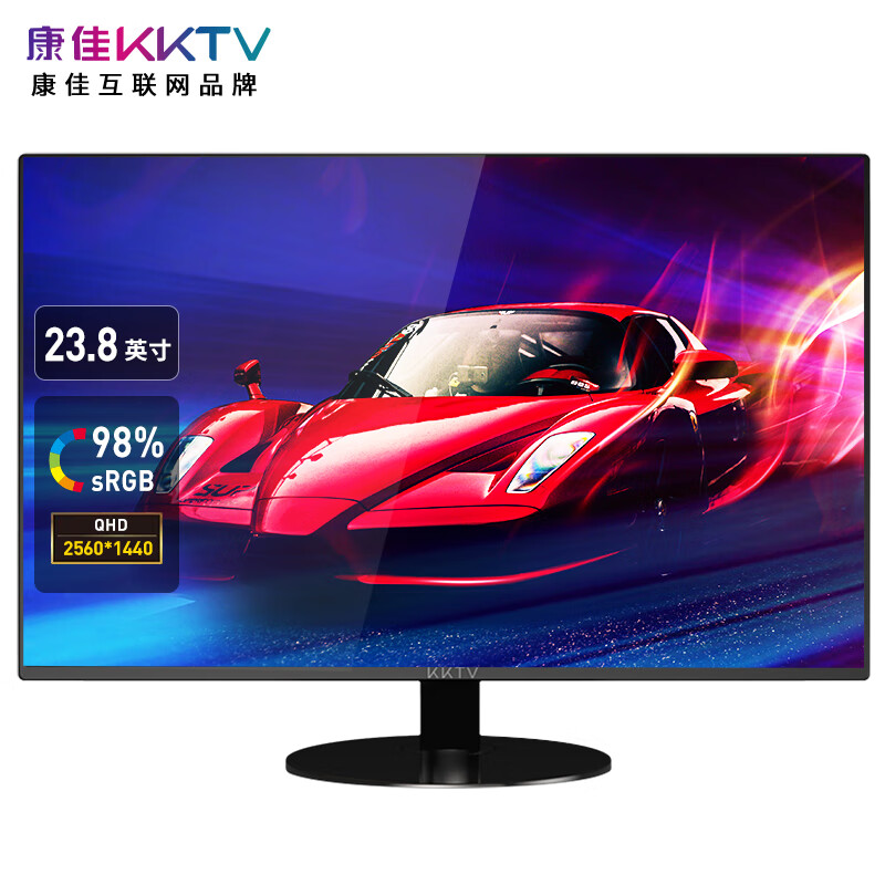 康佳KKTV 23.8英寸 2K电脑显示器IPS 家用办公屏幕便携全高清液晶监控显示屏外接K24K2